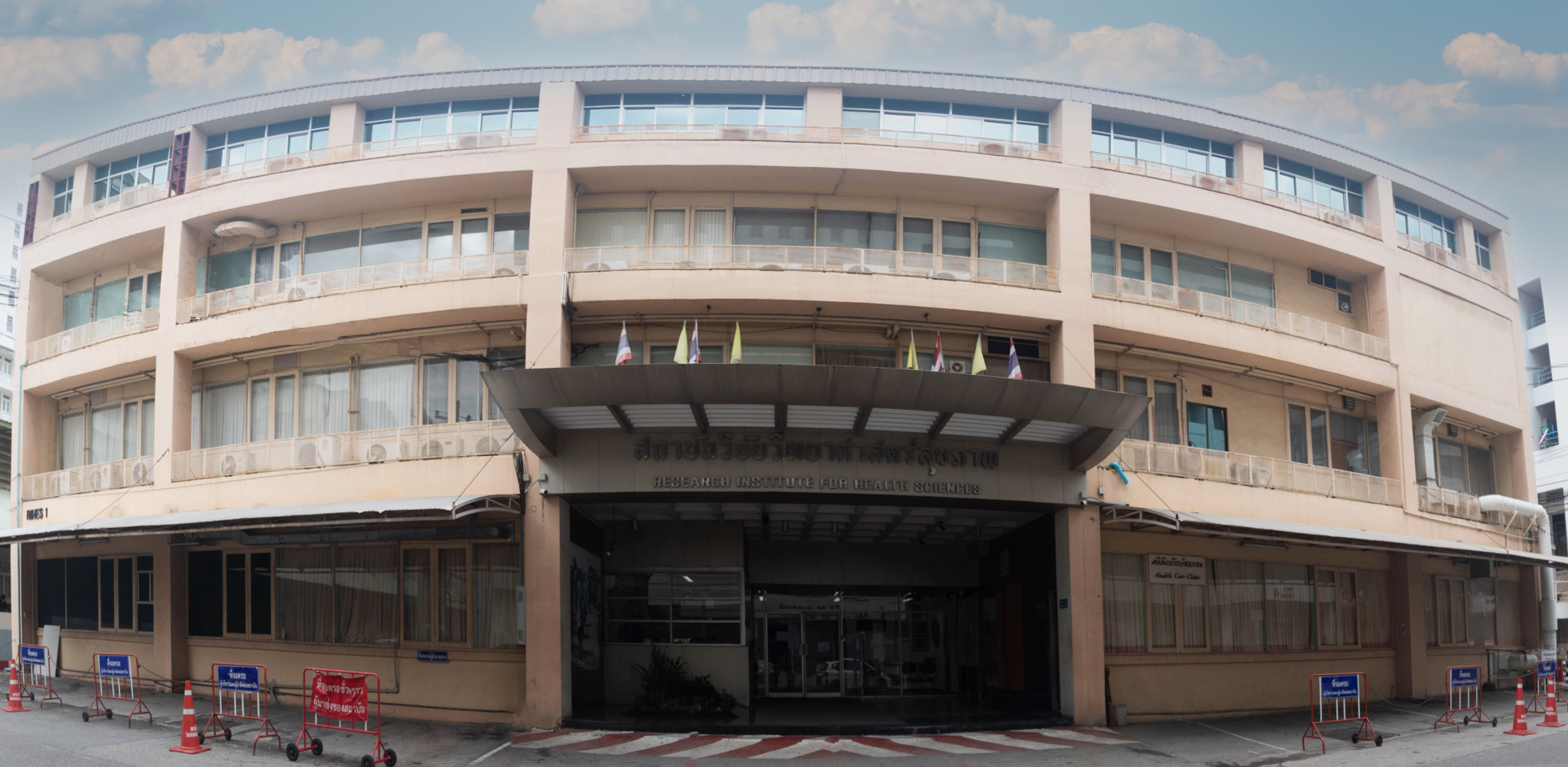 About - สำนักวิชาการวิจัยวิทยาศาสตร์สุขภาพ