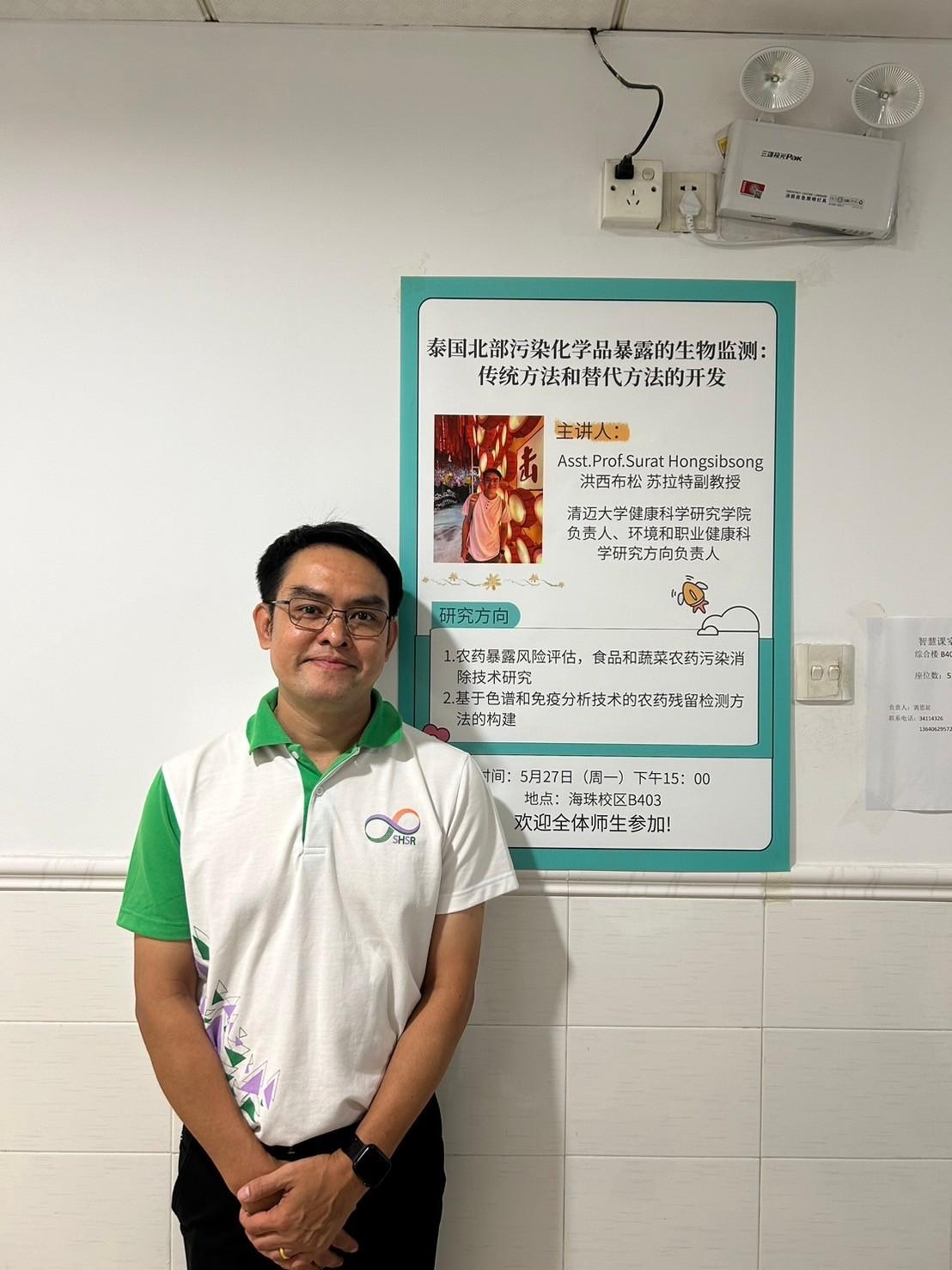 Asst. Prof. Dr. Surat Hongsibsong give a lecture Guangdong University of Education, Guangzhou ...